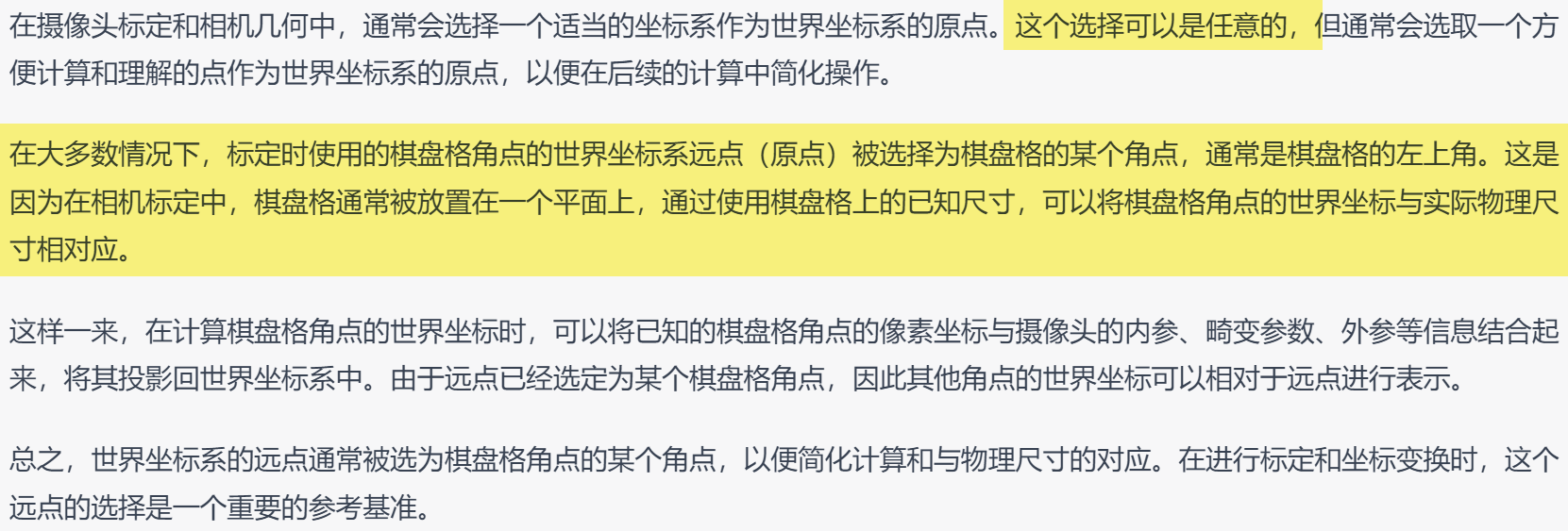 OpenCV笔记之solvePnP函数和calibrateCamera函数对比_opencv calibratecamera-CSDN博客