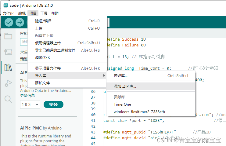 Arduino 如何添加第三方库文件arduino导入库文件 Csdn博客