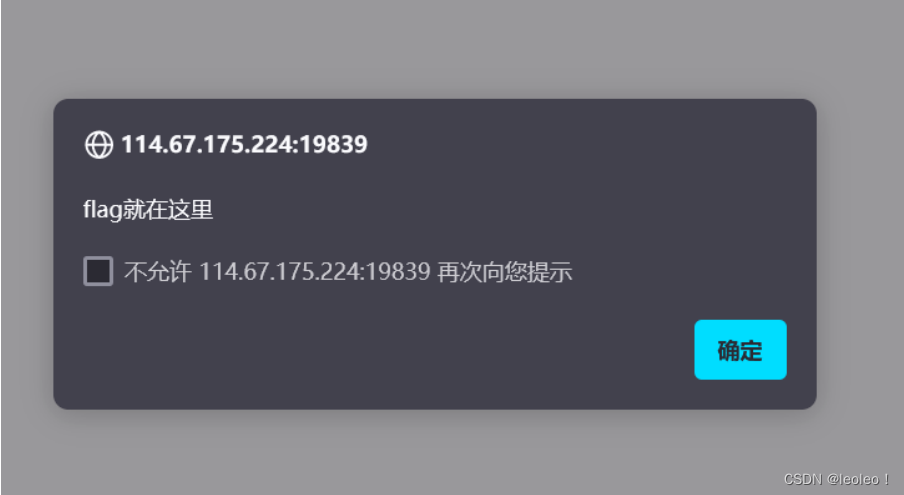 bugku web Alert-CSDN博客