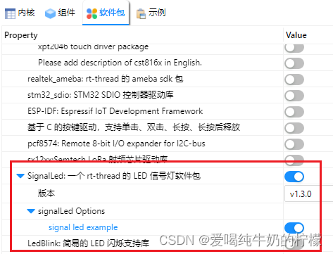 RT-Thread学习日记——点亮LED-CSDN博客
