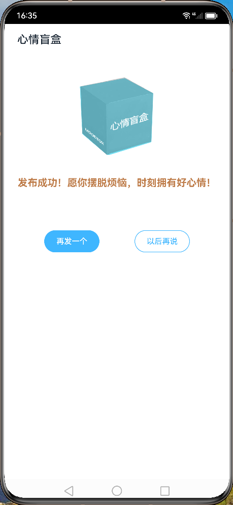 鸿蒙APP应用实战开发—心情盲盒的功能和实现过程。_appstorage.set ('user', user)-CSDN博客