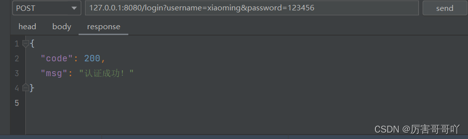 (十三)springboot实战——springboot前后端分离方式项目集成spring Securtity安全框架 Csdn博客 8973
