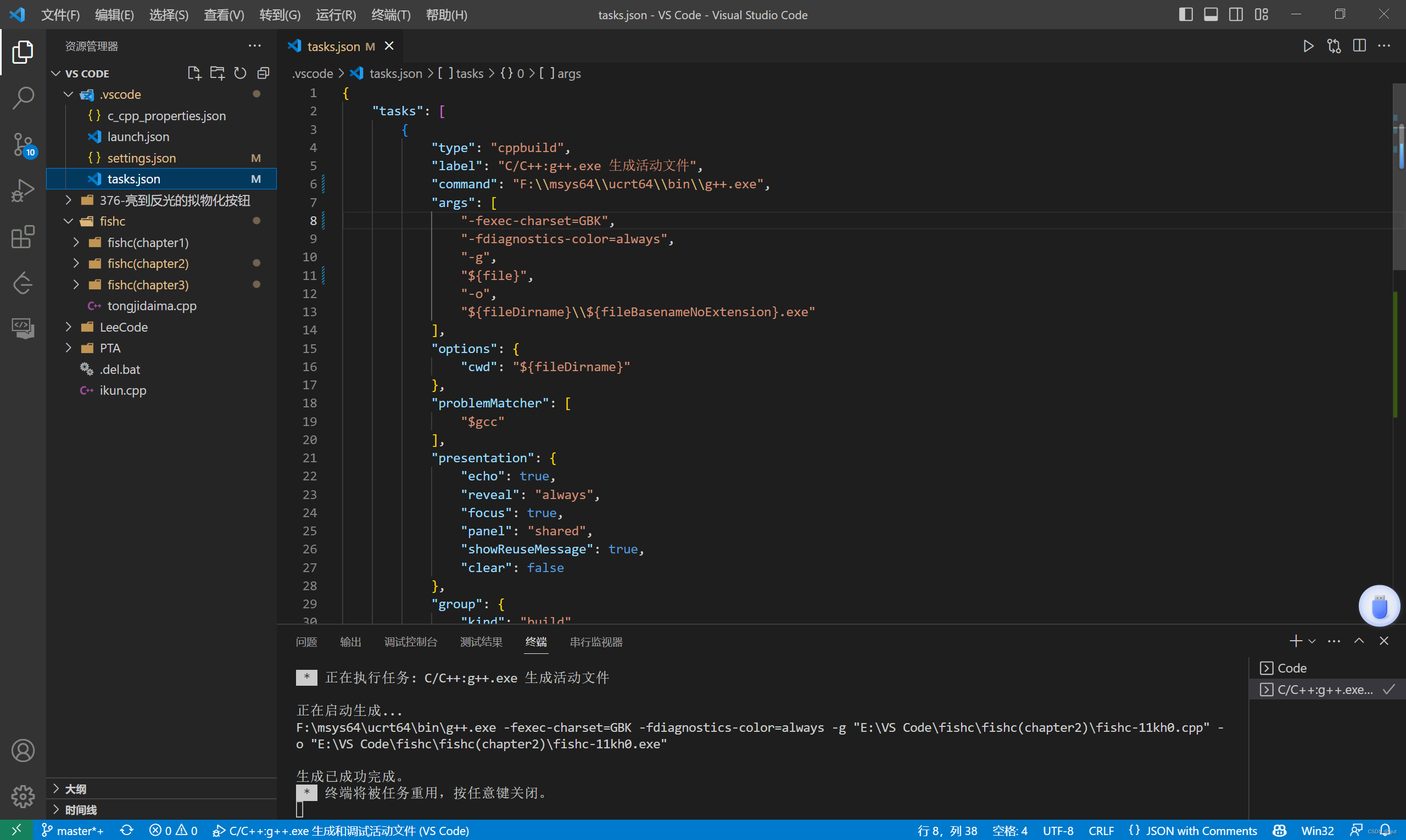 解决VSCode输出中文乱码问题，亲测可用！（修改task.json文件）_task.json 乱码 c语言-CSDN博客