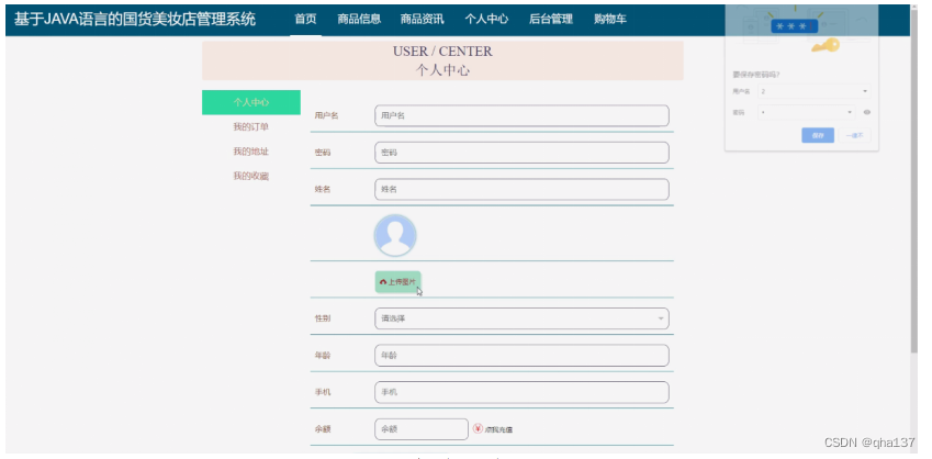 Python Django毕业设计基于java语言的国货美妆店管理系统(程序lw国货品牌app毕业设计方案 Csdn博客