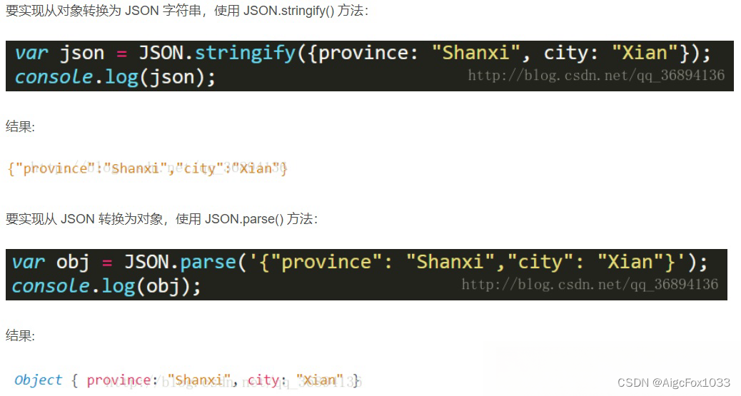 如何理解 Javascript Js 和 Json 的区别js和json的区别 Csdn博客
