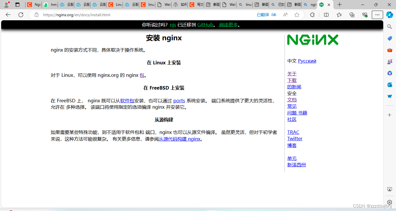 手动搭建LNMP 部署 centos7_centos7 lnmp-CSDN博客