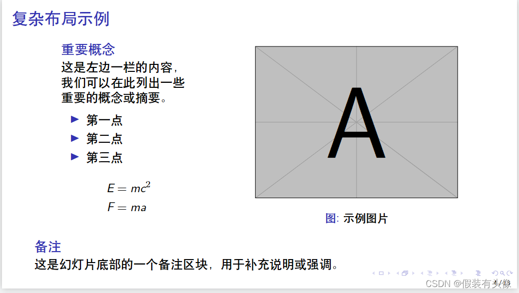 通义千问教我使用Beamer_beamer教程-CSDN博客