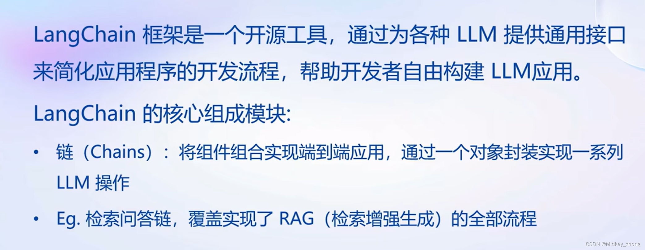 (3) 基于 InternLM 和 LangChain 搭建你的知识库-CSDN博客