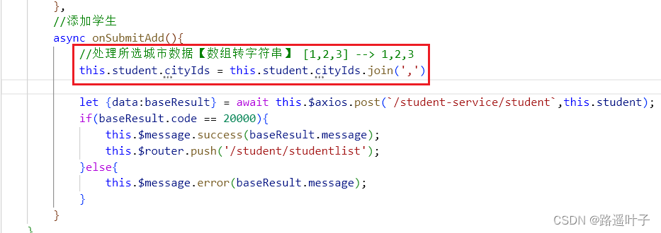 【vue】前端向后端传值,将数组转为字符串string类型— Join方法vue Join Csdn博客