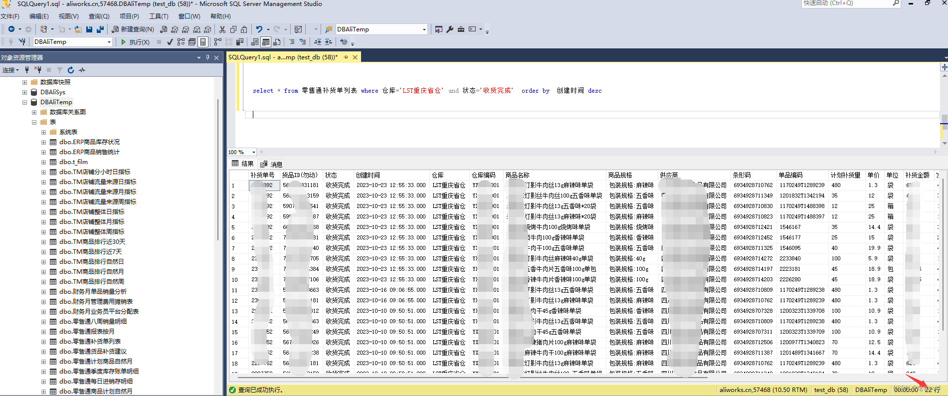 【已验证】php配置连接sql server中文乱码(解决方法)更改utf-8格式_php查询到sql server中文乱码-CSDN博客