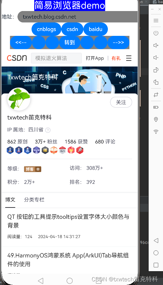50.HarmonyOS鸿蒙系统 App(ArkUI)web组件实现简易浏览器_ohos.web.webview 封装一个浏览器-CSDN博客