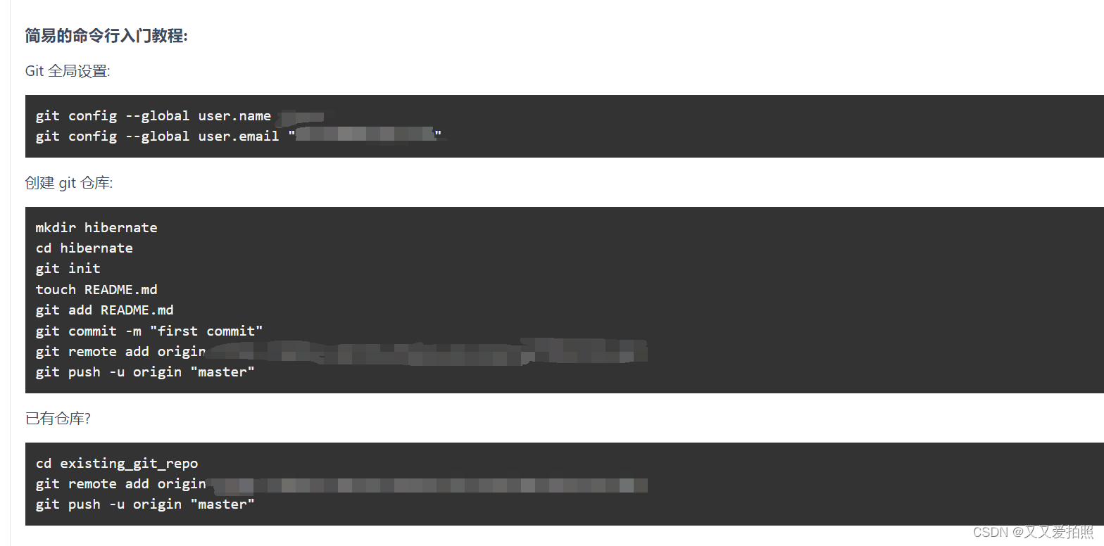 Gitee和GitHub创建仓库及push全过程_gitee push-CSDN博客