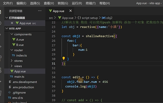 前端学习笔记202310学习笔记第一百零七天-vue3-认识reactive之3-CSDN博客