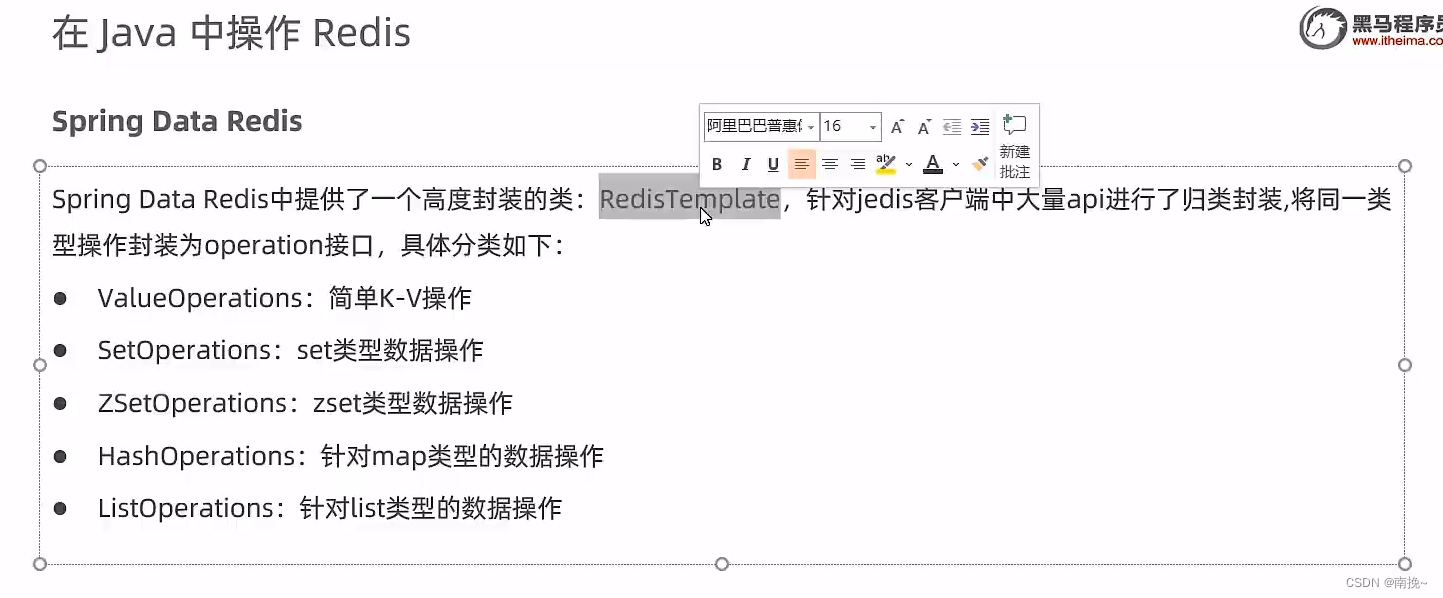 redis 基础以及 springcache_cacheable 存hash .hash-CSDN博客