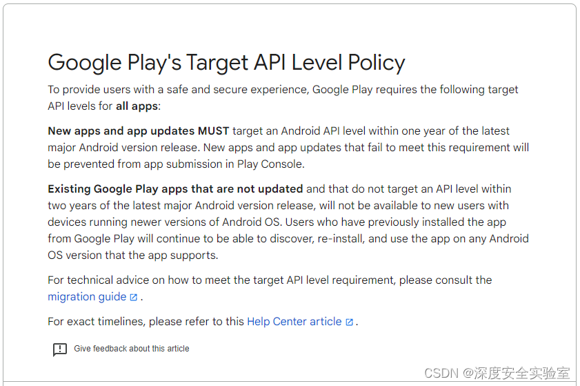 Policy Center ＞ Google Play‘s Target API Level Policy_google play ...