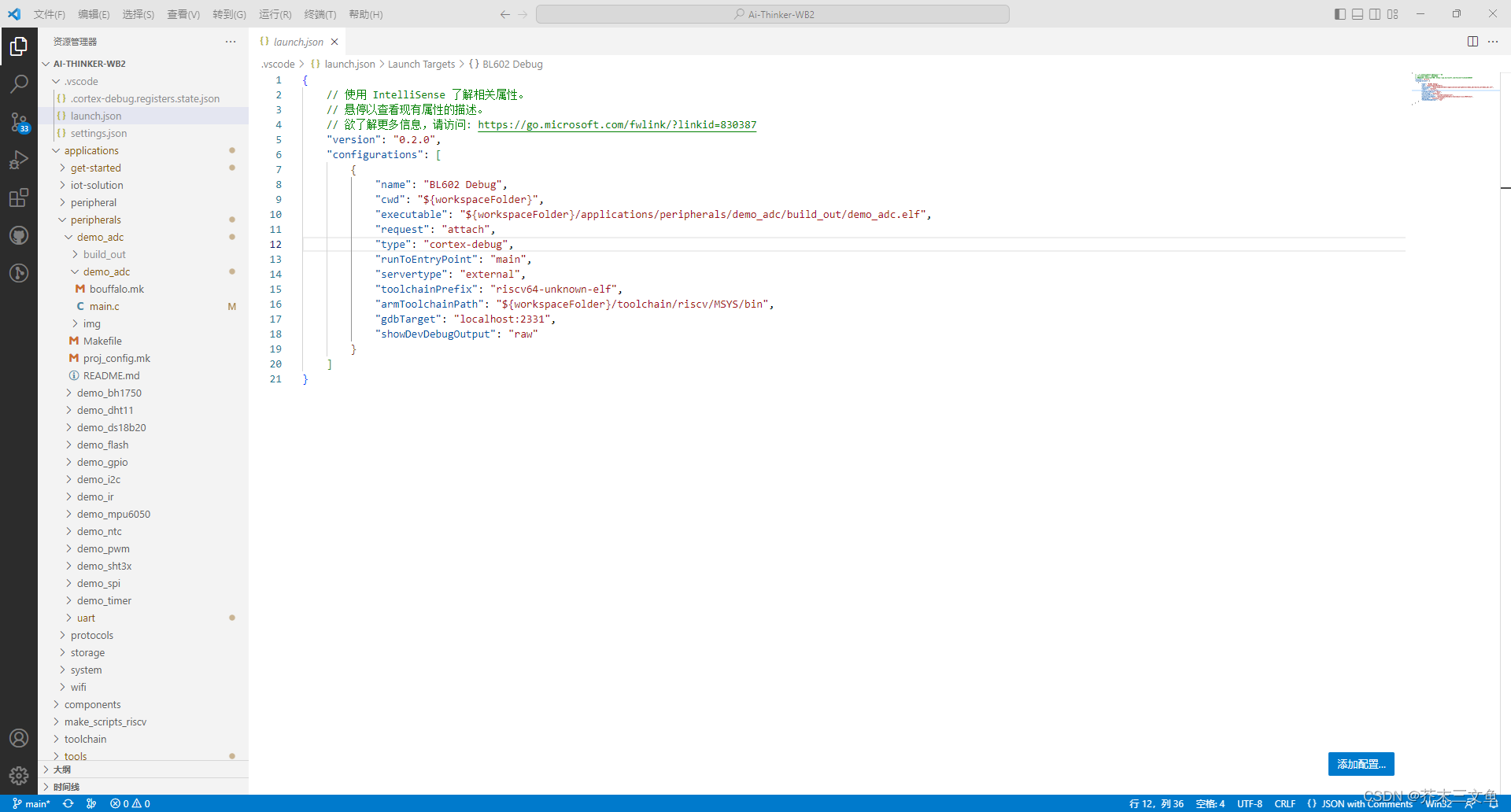 使用 SEGGER J-Link 调试 BL602_seggerj-CSDN博客