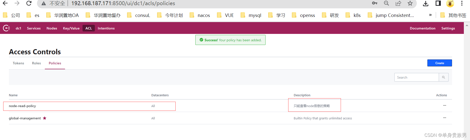 consul--基础--06--ACL_consul acl-CSDN博客