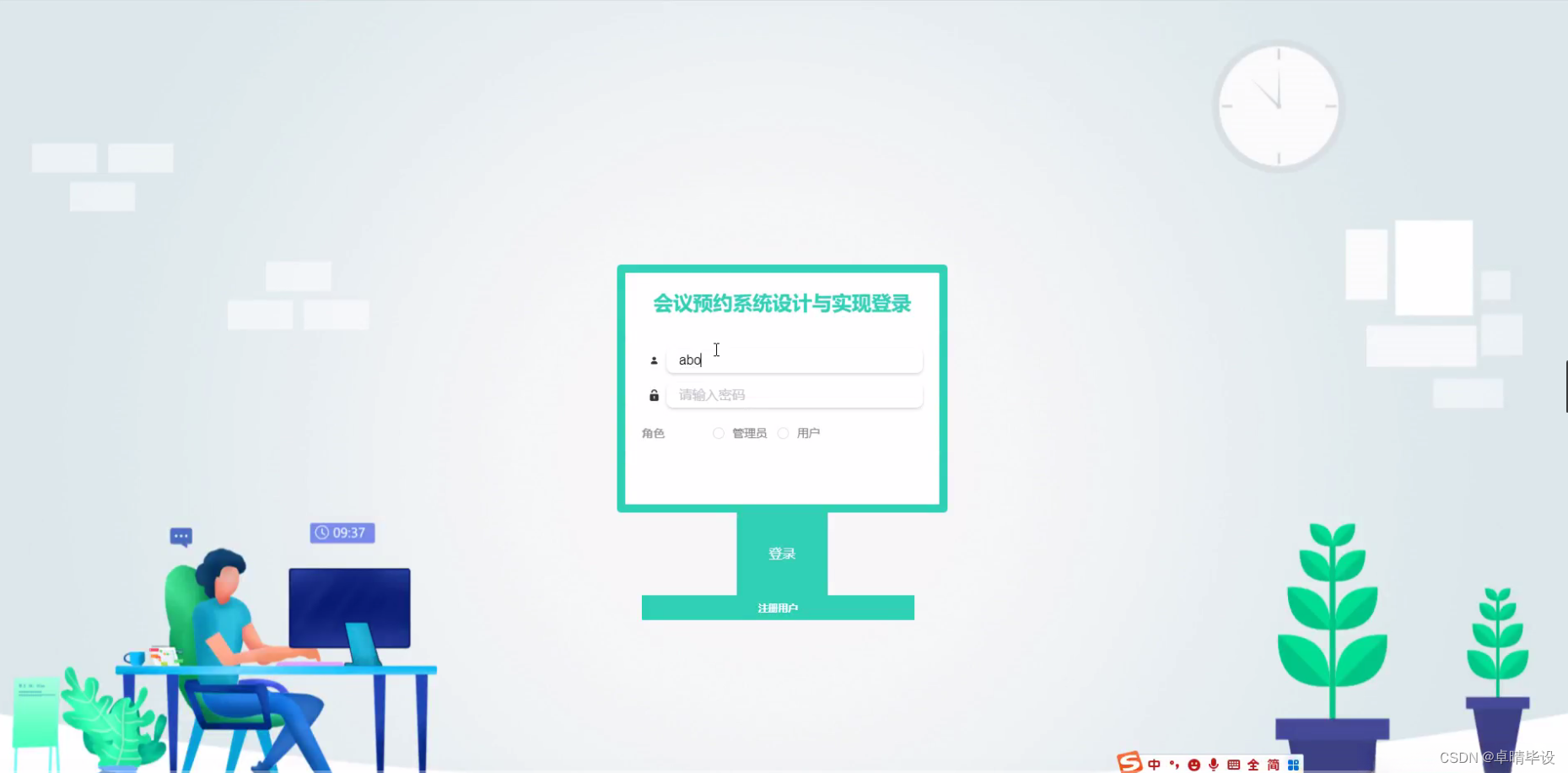 springboot/java/php/node/python会议预约系统设计与实现【计算机毕设】-CSDN博客