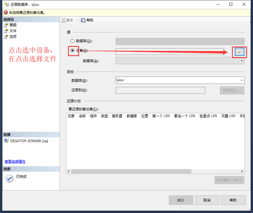 SQLServer2014导入.bak数据库文件步骤_sqlserver导入bak文件-CSDN博客