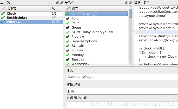 Qt浅谈之六：日历(QCalendarWidget)_qt clock 日历设定表示-CSDN博客