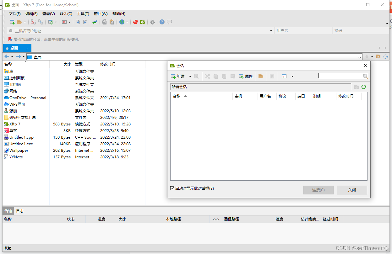 Xfpt安装教程_xfftp-CSDN博客