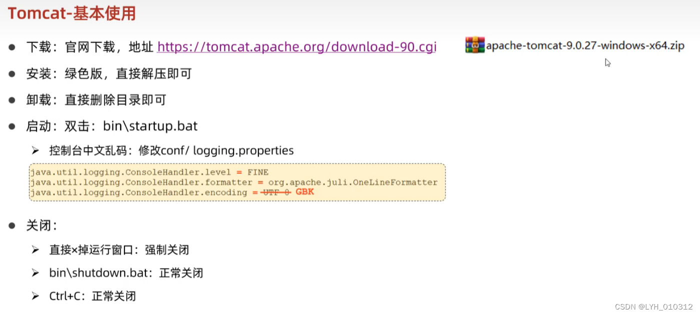 Web服务器-Tomcat_web服务器tomcat-CSDN博客
