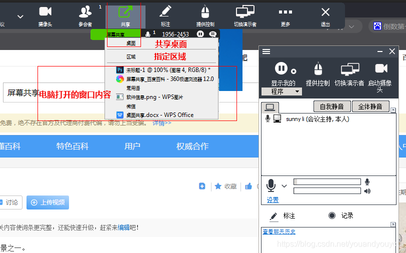 Gomeetnow屏幕共享指南-CSDN博客