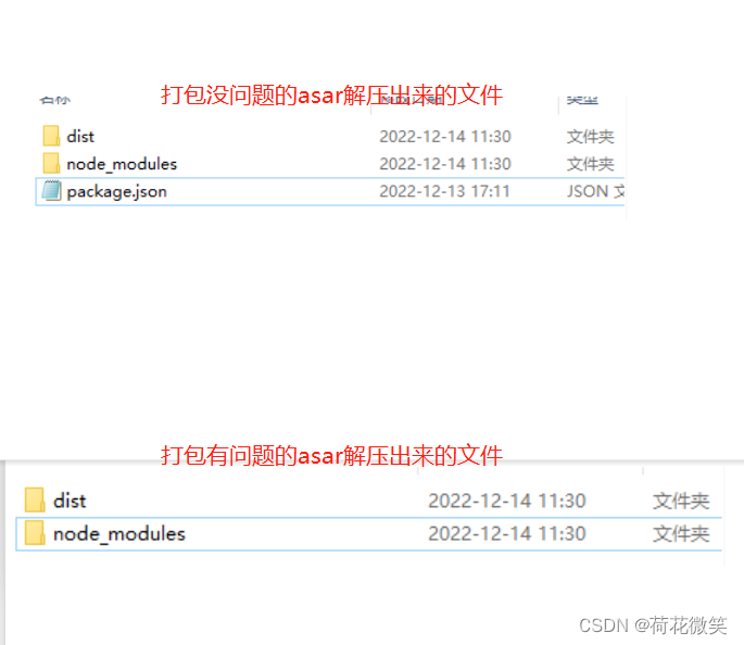 electron 打包出现问题：Error: Unable to find a valid app_unable to find electron app at-CSDN博客