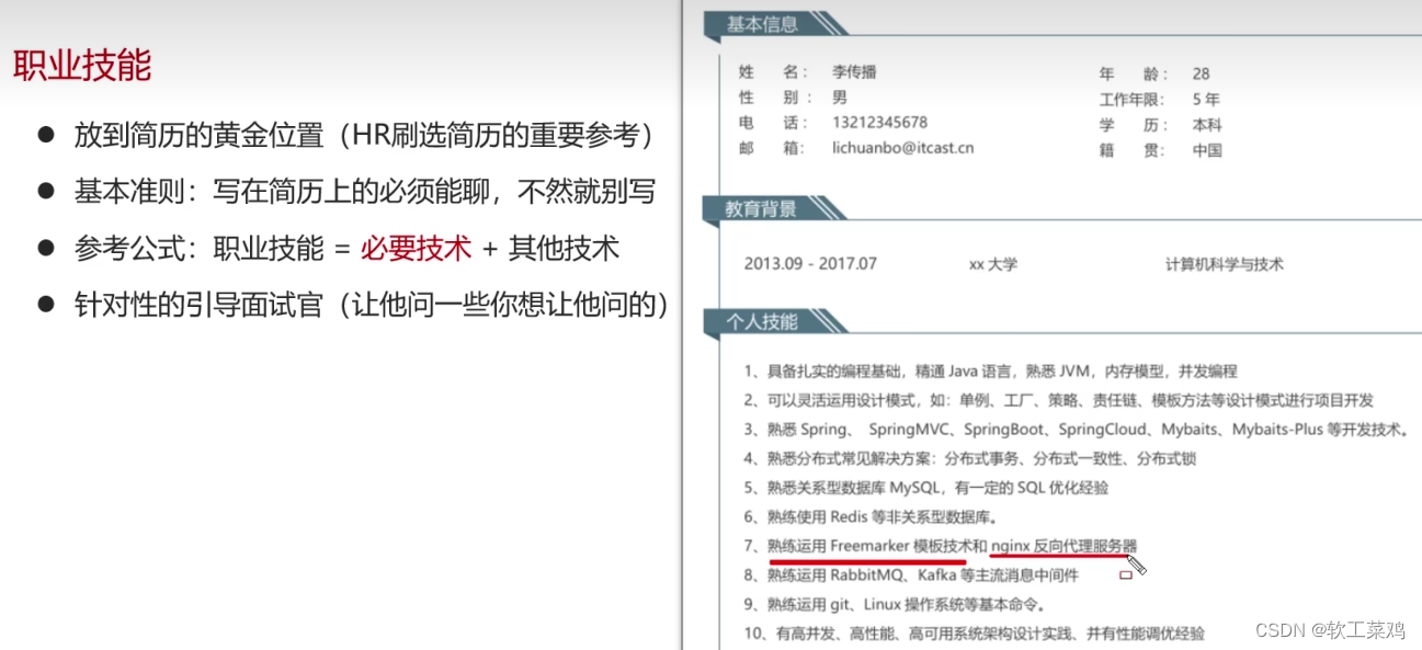 2024java面试专题 八股文面试全套真题(含大厂高频面试真题)redis、数据库、spring、集合、树java面试题 Java面试题