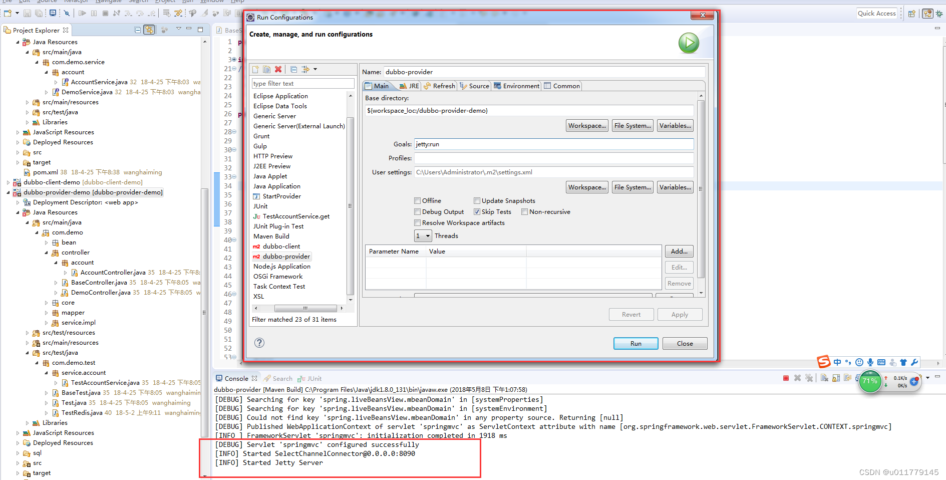 SpringMVC+Spring+tk.Mybatis(通用Mapper)+dubbo分布式服务demo_springmvc tkmybatis-CSDN博客