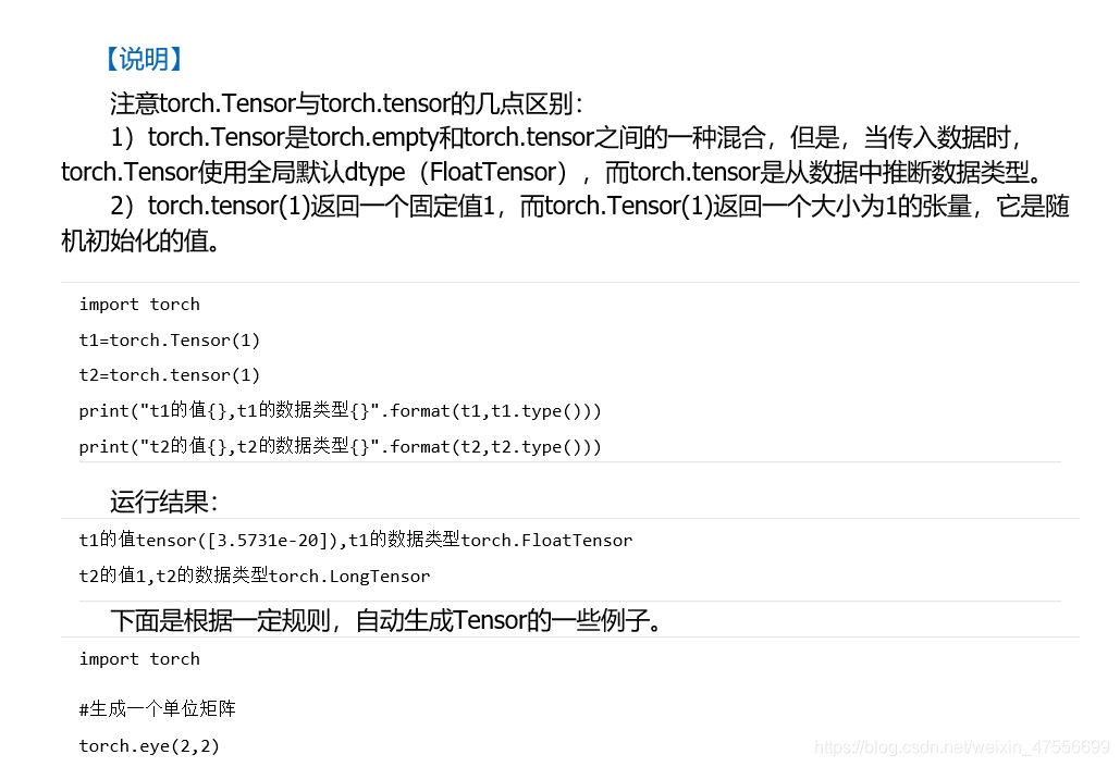 Numpy 与 Tensor_numpy.bincount对应的tensor是什么-CSDN博客