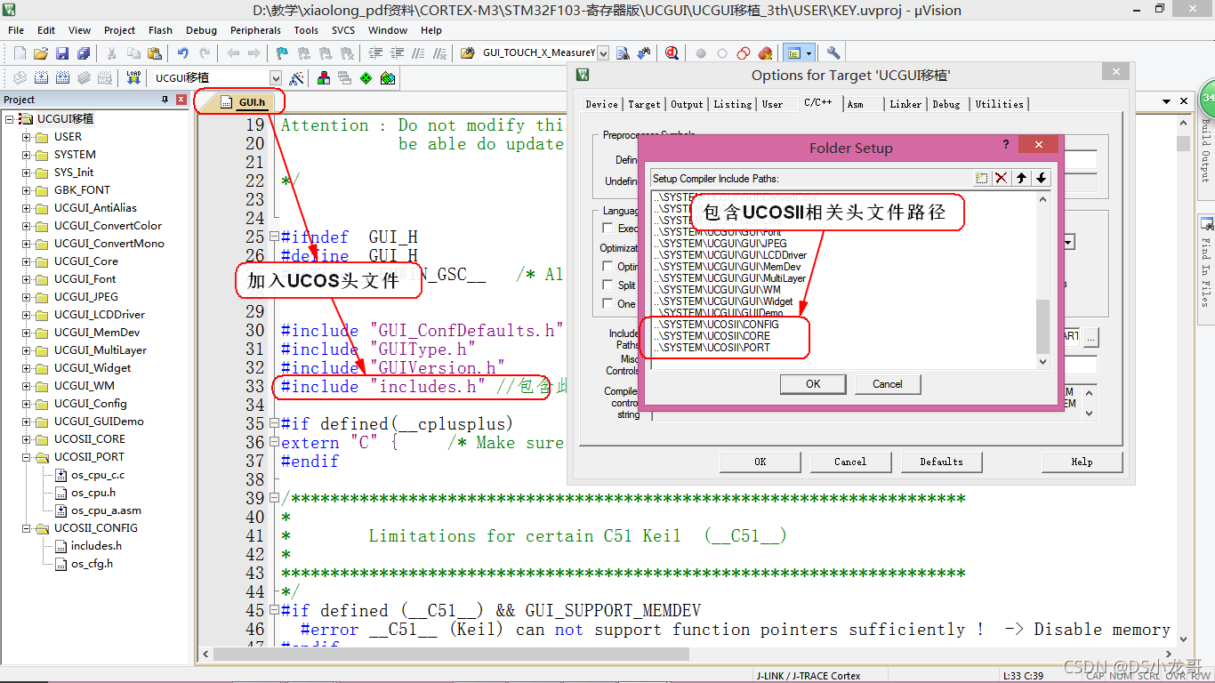 基于STM32移植UCGUI图形界面框架(3.9.0源码版本)-CSDN博客