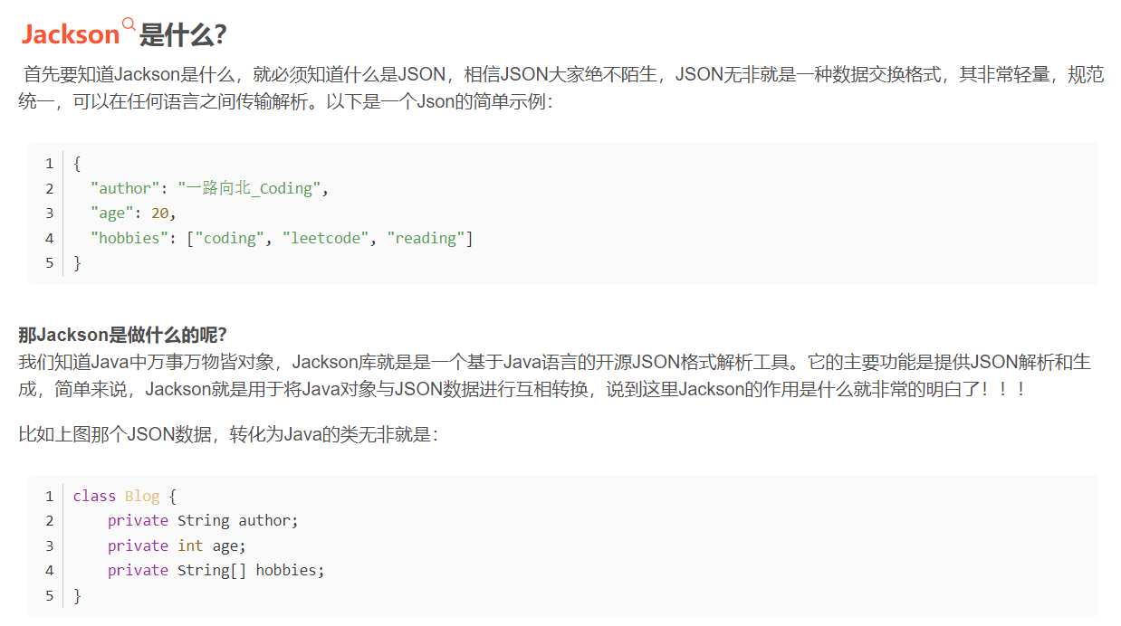 Jackson与Json、Json和各种Java数据类型的互相转化_jackson转换数据类型-CSDN博客