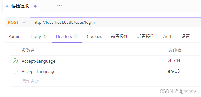 SpringBoot 集成校验，提示信息国际化_spring-boot-starter-validation 国际化-CSDN博客