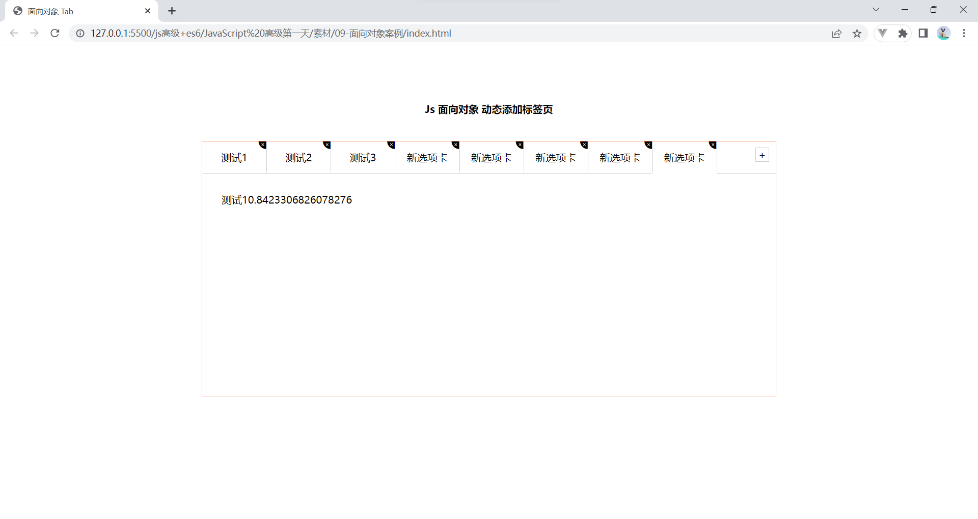 Javascript面向对象面向对象案例js面向对象编程案例 Csdn博客