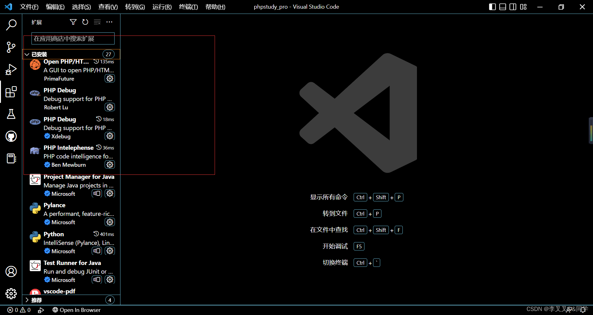 Vscode+phpstudy配置PHP环境，并在服务器中运行。_phpstudy vscode-CSDN博客