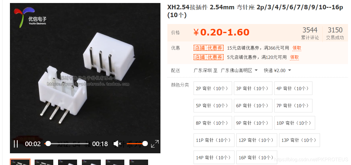 ESP8266智能家居的设计（开心！！各个小组之间终于合作了！！！）_esp8266 d0-d8-CSDN博客