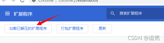 谷歌cookie_editor安装教程_cookie editor-CSDN博客