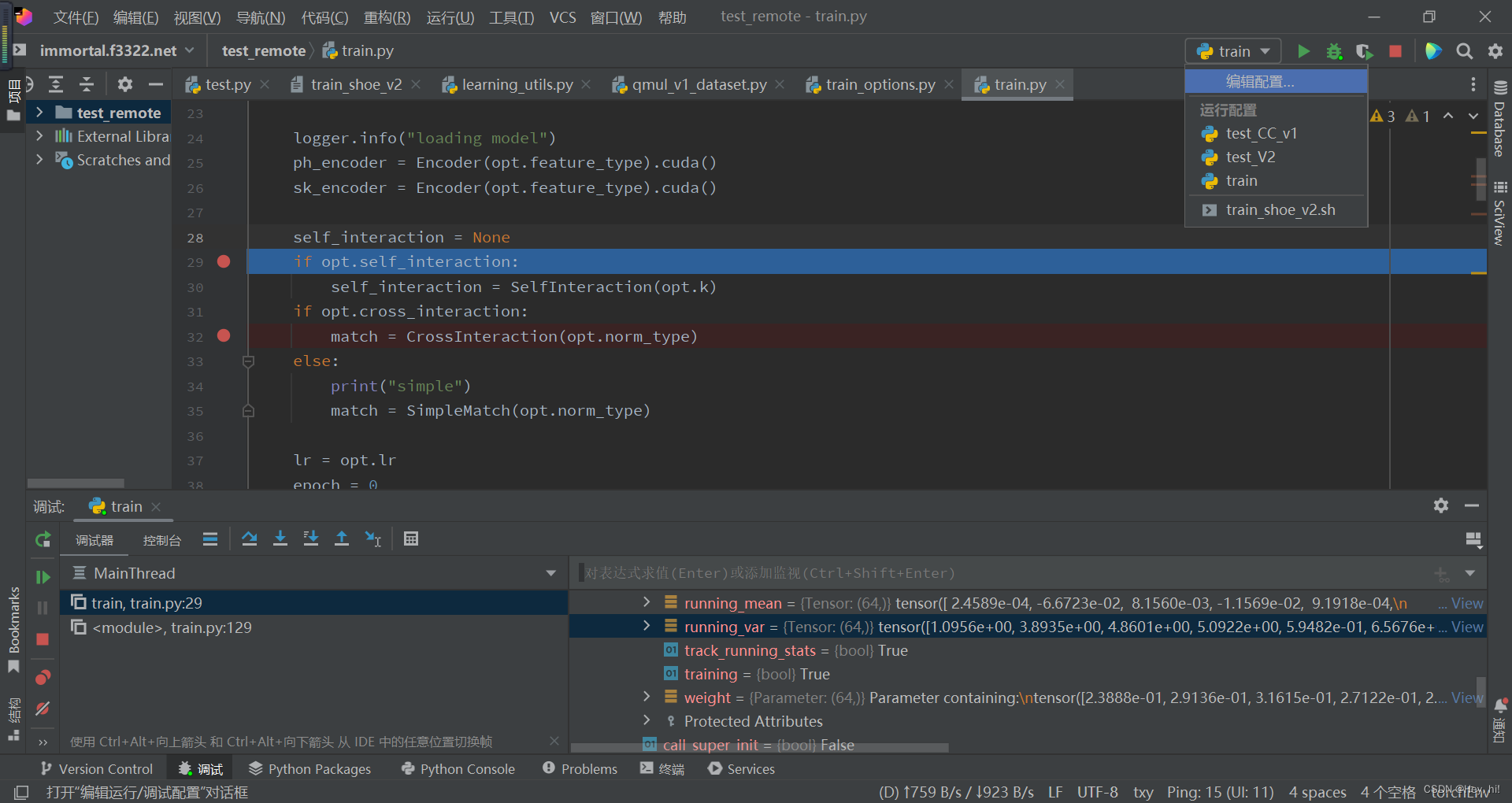 实现pycharm运行.sh文件并在远程访问上调试debug_pycharm debug sh文件-CSDN博客