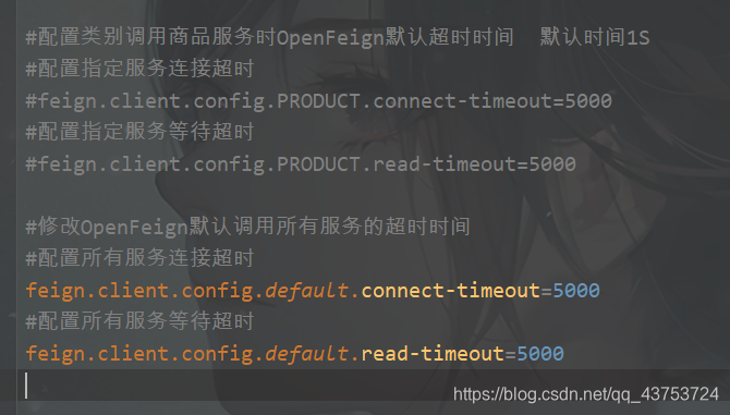 OpenFeign超时设置和日志展示_Spring Cloud-CSDN专栏