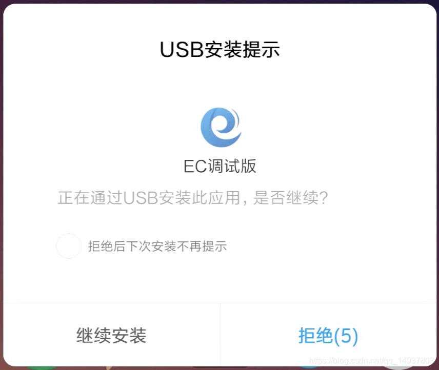 EasyClick脚本开发教程（3）连接设备与屏幕映射_easyclick连接usb-CSDN博客