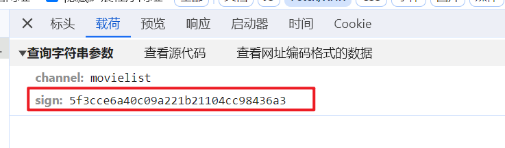 Python逆向爬虫入门教程06 某电影指数数据加密参数 Sign And响应数据 逆向解析sign 参数 逆向 Python Csdn博客
