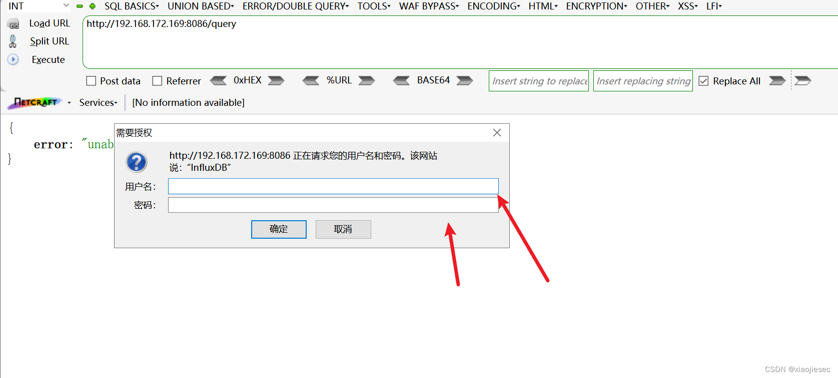 第56天：服务攻防-数据库安全&H2&Elasticsearch&CouchDB&Influxdb复现_influxdb rce-CSDN博客
