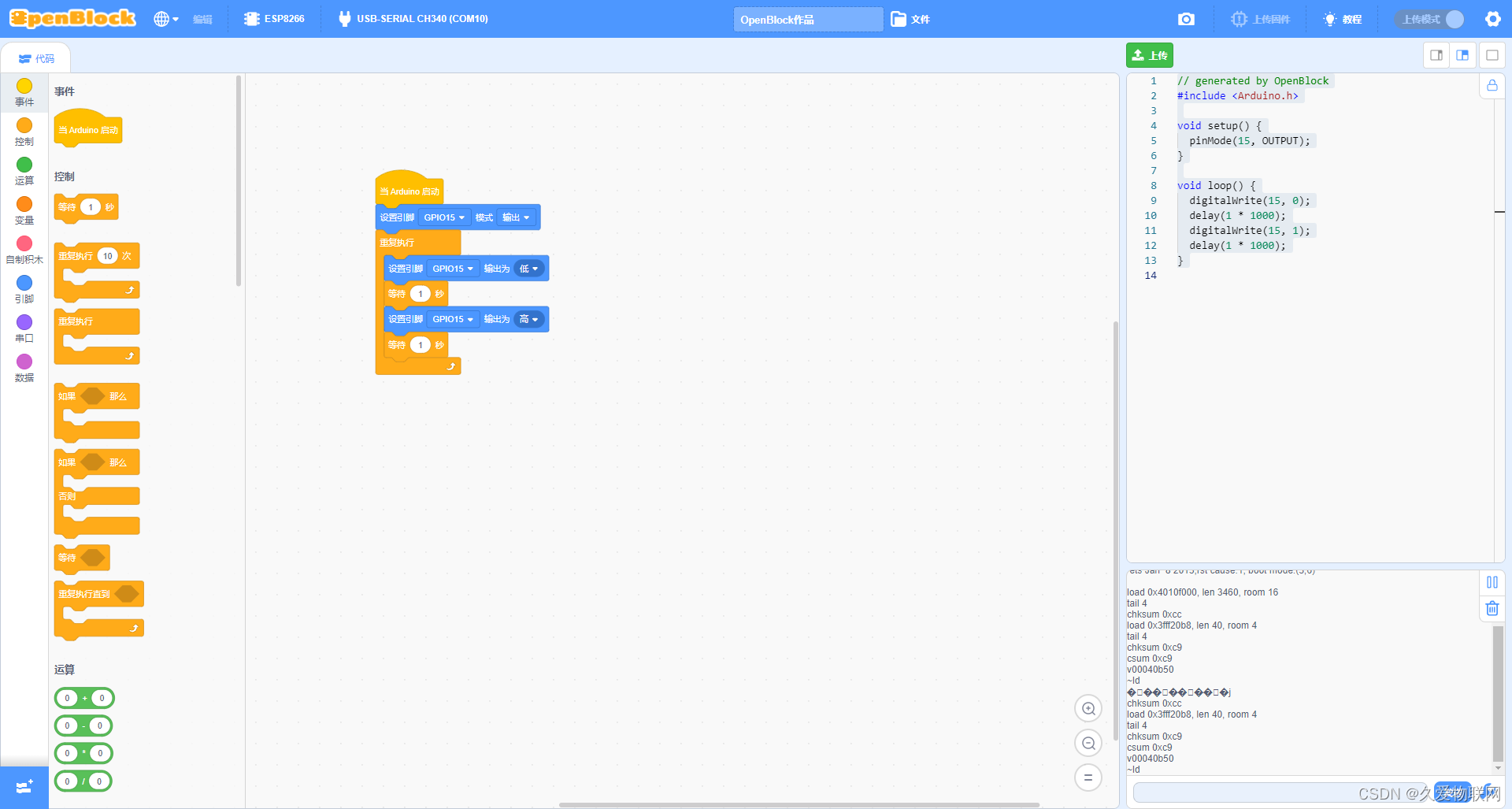 OpenBlock Desktop v2.3.1积木编程_久爱Arduino-CSDN专栏