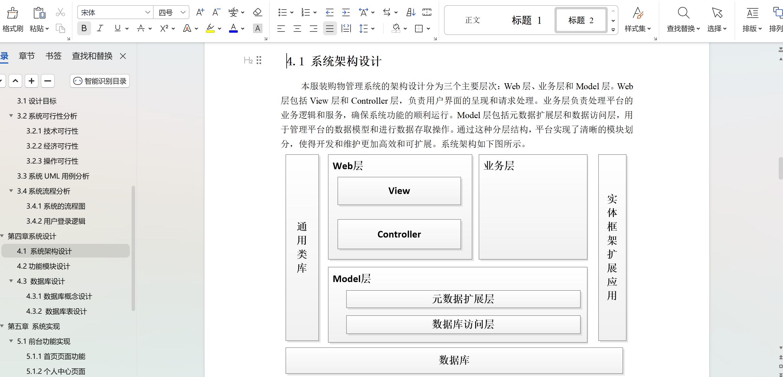 基于SpringBoot+Vue服装购物平台管理系统设计和实现(源码+LW+部署讲解)_基于springboot购物系统-CSDN博客