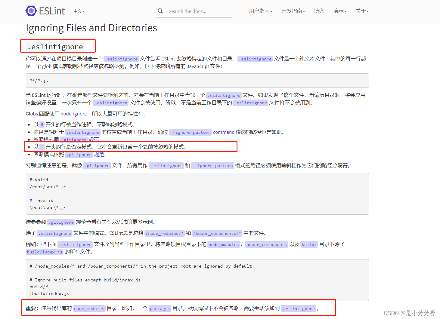 Eslint如何不忽略node_modules里检测（vue+webpack项目）_git eslint检查跳过node modules-CSDN博客