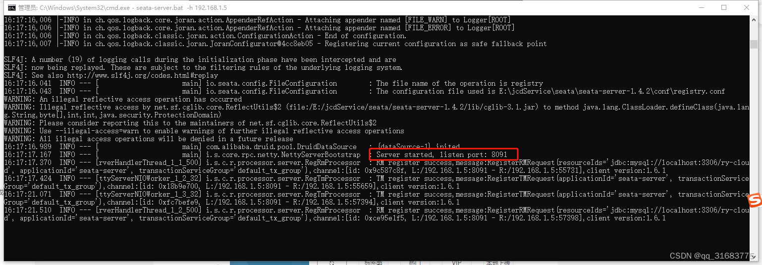 spring cloud alibaba 集成seata_springcloudalibaba集成seata-CSDN博客