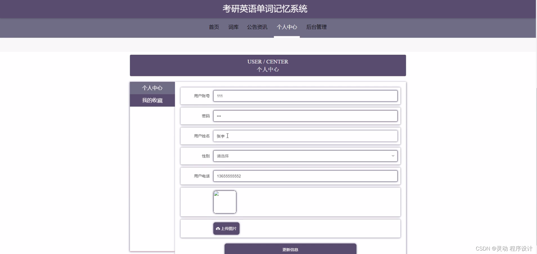 Springbootjavaphpnodepython考研英语单词记忆系统【计算机毕设】英语记忆系统 计算机毕设 Csdn博客 