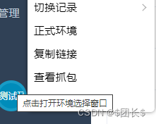 Node.js与Whistle的安装与配置教程,-CSDN博客